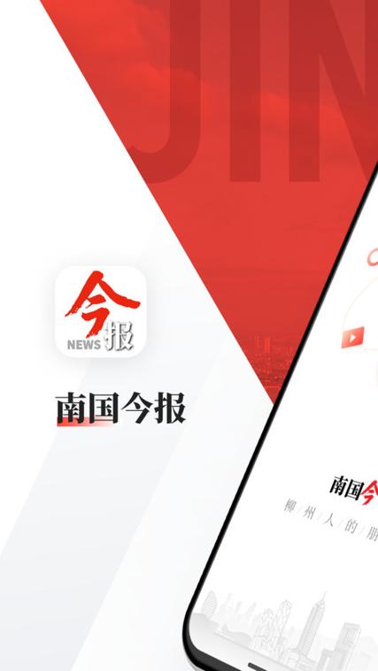 南国今报2025出版时间图标
