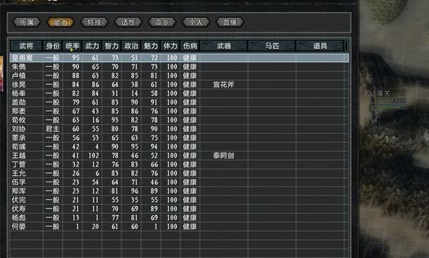 三国志11大浪淘沙年龄和属性截图
