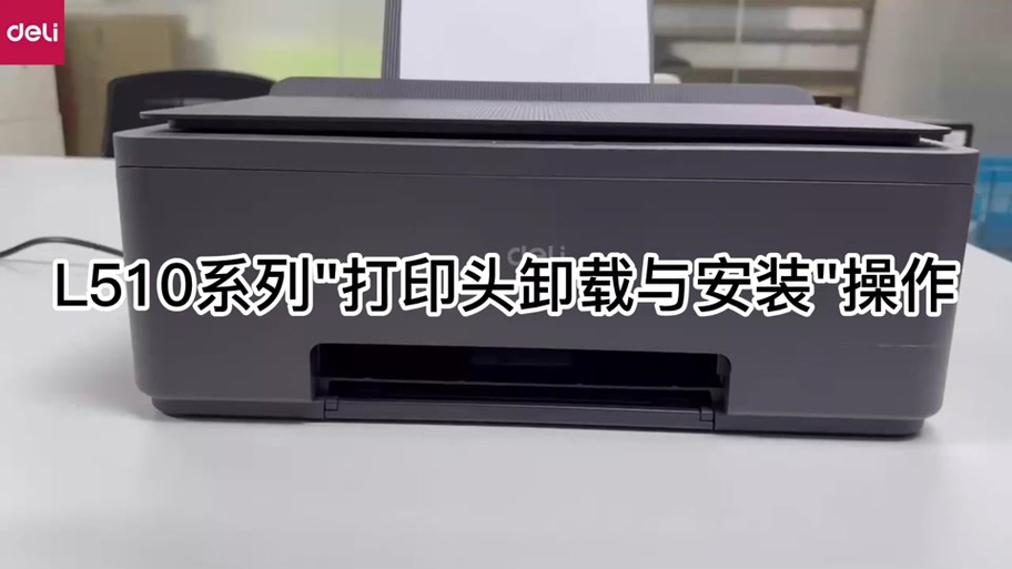 惠普打印机如何更换打印头图标