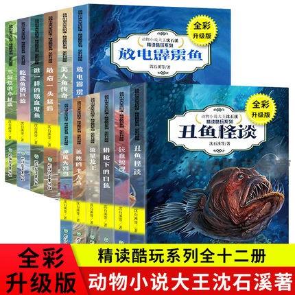 男主是鲨鱼的小说图标
