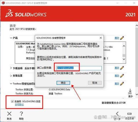 solidworks激活序列号图标