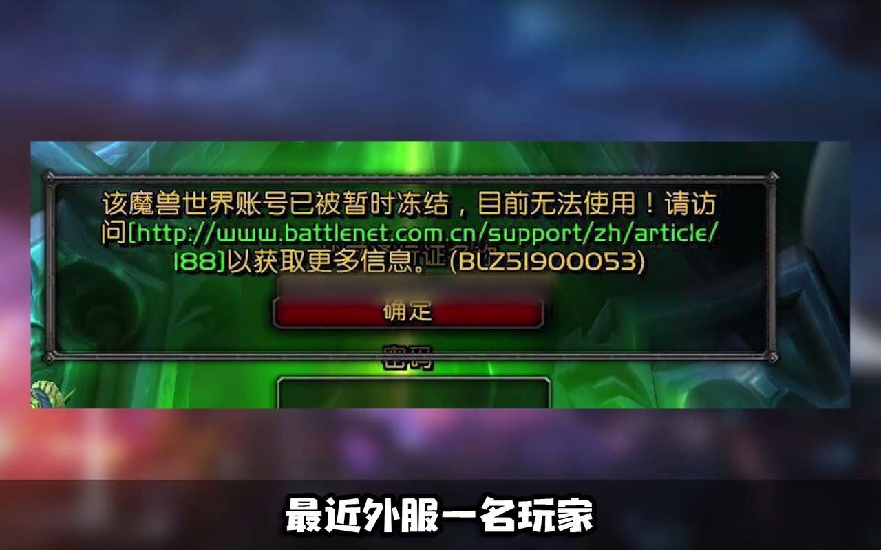 暴雪封号查询图标