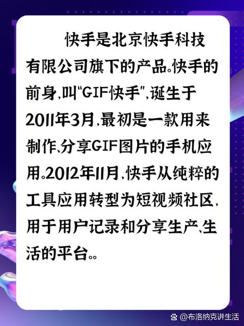 快手十大股东名单图标