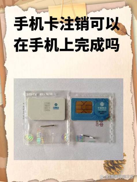 怎么确认手机卡注销了
