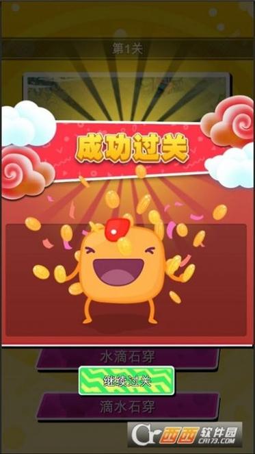 闯关领红包的游戏图标