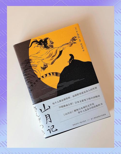 月半月明时小说图标