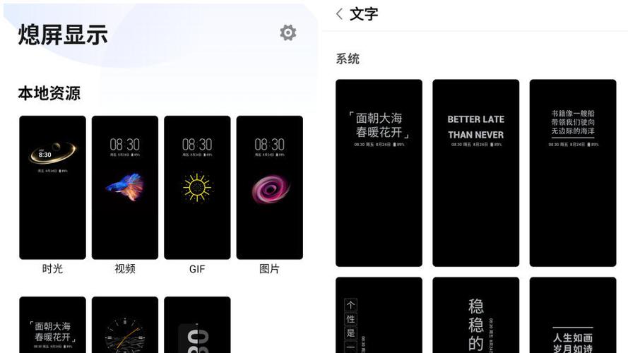 vivo息屏显示文字图标