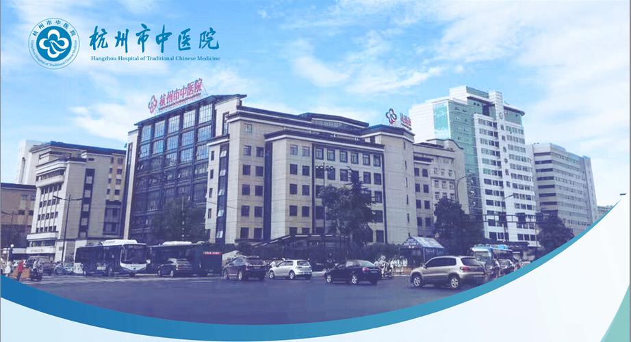 杭州中医院医院图标