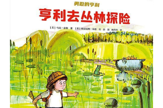 《丛林探险》意大利图标