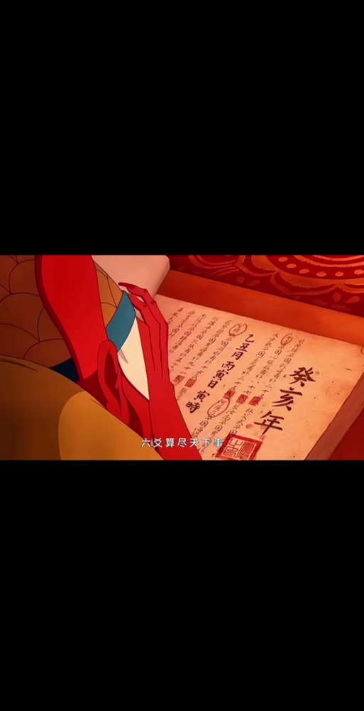 大鱼海棠完整版解说图标