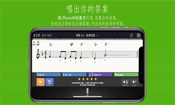earmaster安卓中文版图标