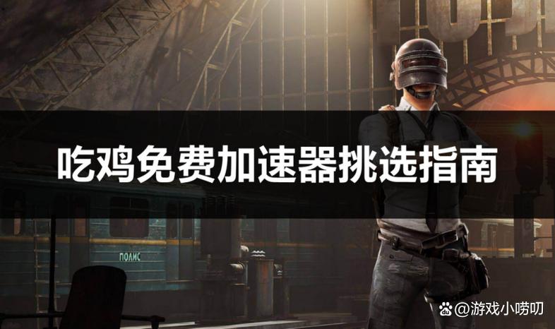 手游吃鸡优化器图标