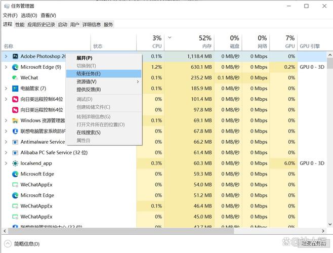 cpu使用率突然变高图标