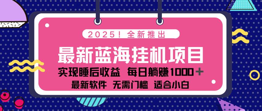 躺赚挂机平台安全吗图标