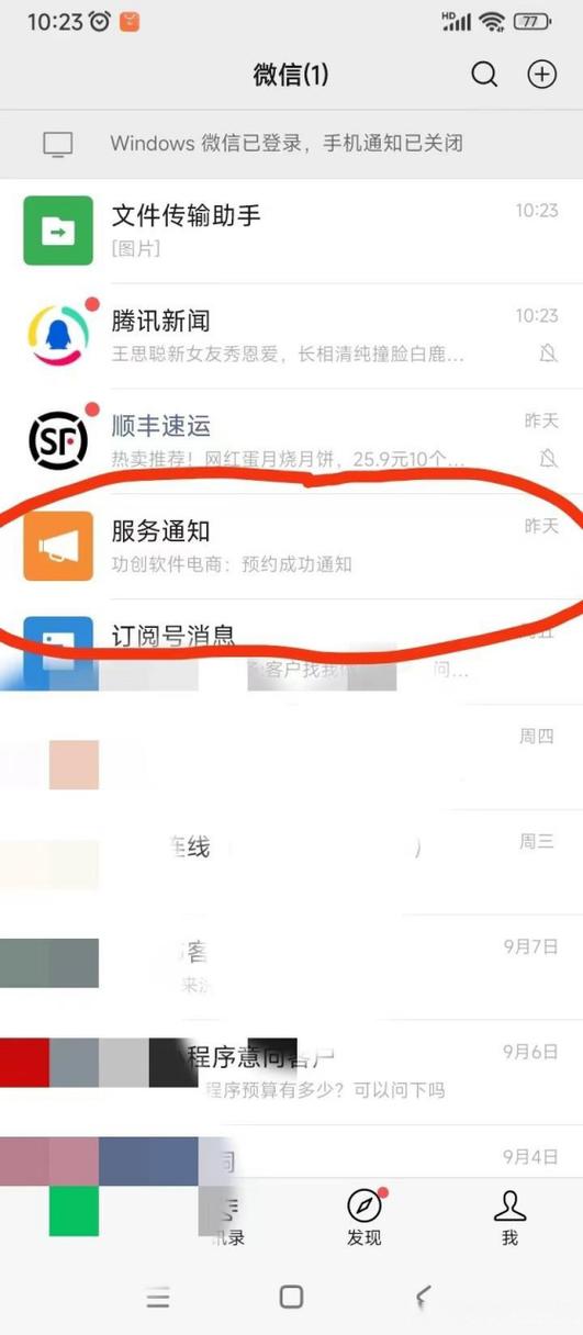 你的快递被商家发起退回图标
