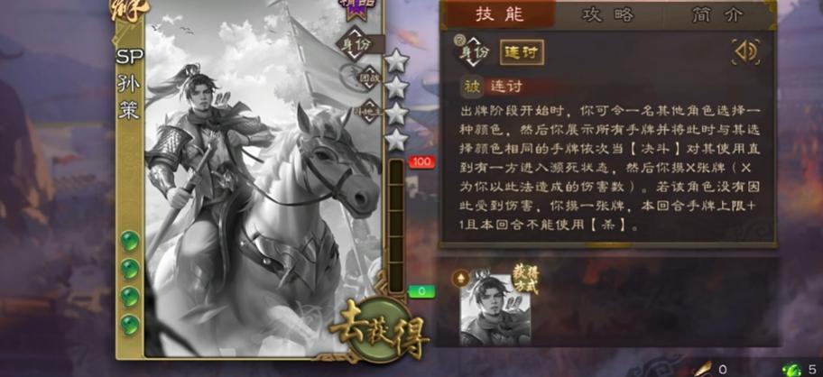 三国杀sp什么意思图标