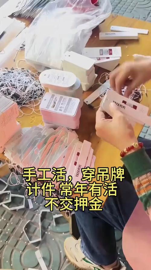 手工活随时可做