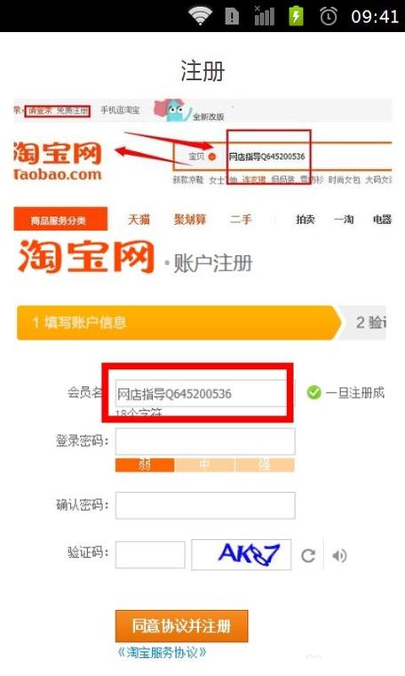 淘宝免费开店怎么开视频教程