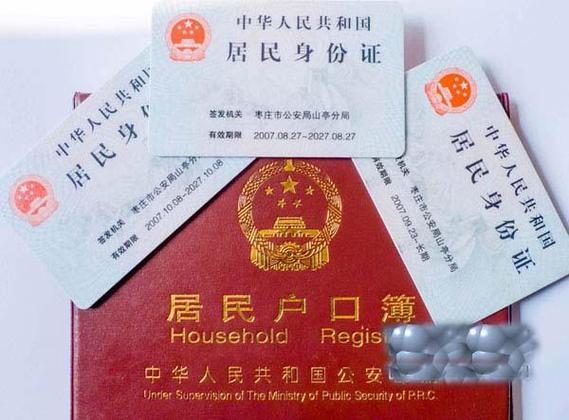 全国公民身份证查询中心官网