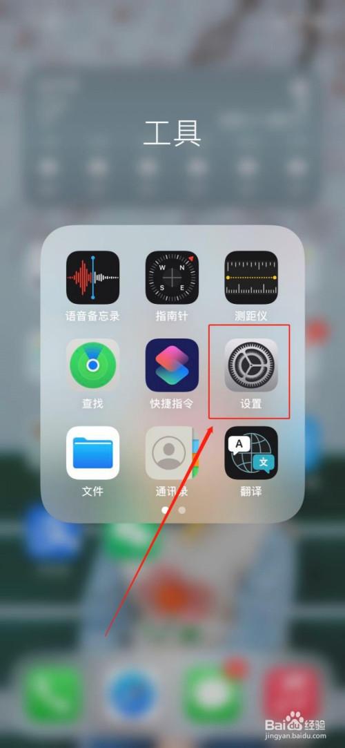 苹果xr怎么调出控制中心