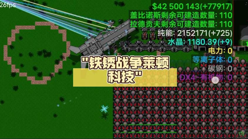 铁锈战争未来科技MOD图标