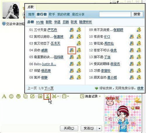 qq音乐的mv怎么保存到相册图标