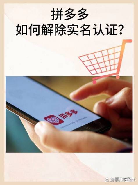 注销账号实名认证会消除吗?截图