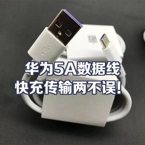 华为数据线6根接成两根图标