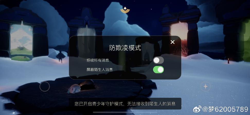 光遇青少年模式图标