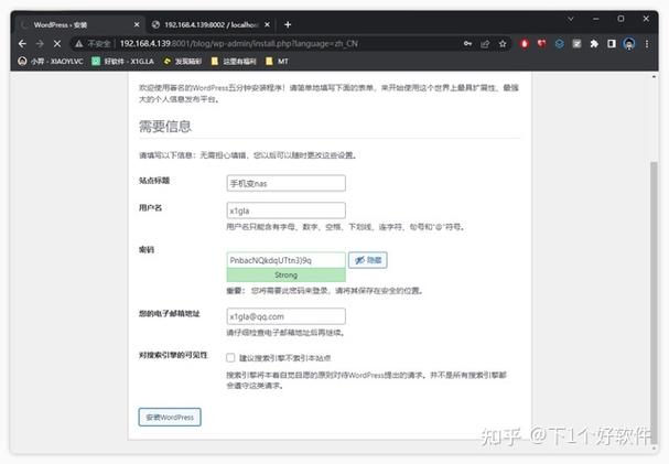 wordpress对接易支付截图