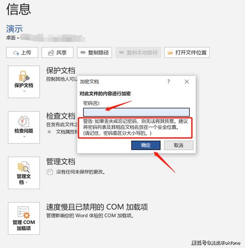 word密码怎么删除图标