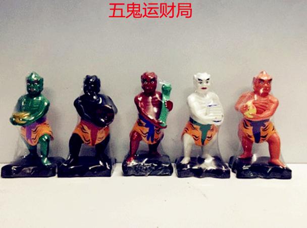 五鬼最害怕什么属相图标