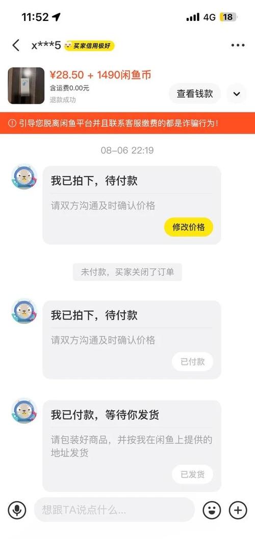 咸鱼买家没确认收货能退款吗图标