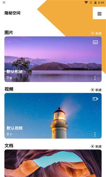 隐空间app下载安装