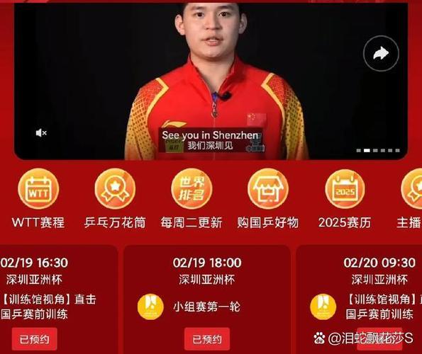 咪咕在哪里看运动数据图标