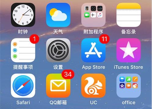 android桌面图标角标图标
