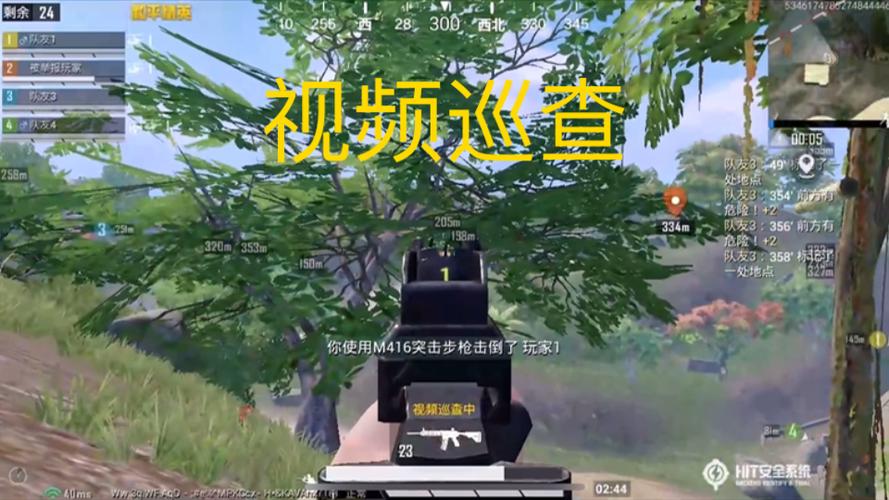 和平巡查实验室在哪截图