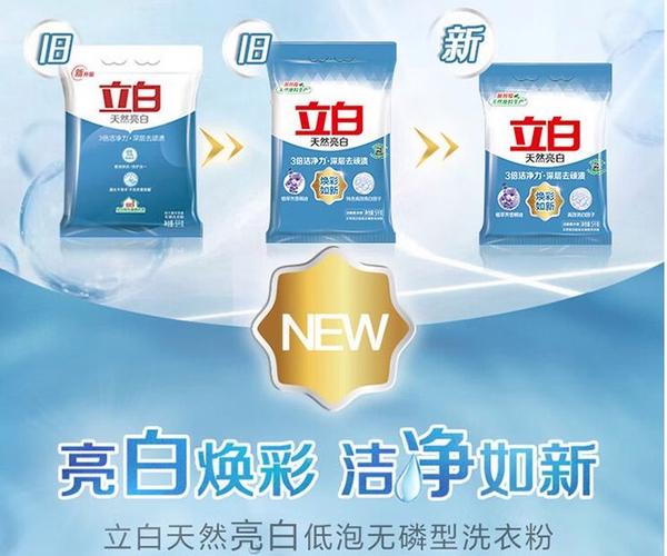 立白洗衣粉广告图标