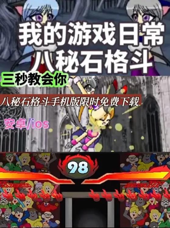 八秘石格斗2安卓版下载图标