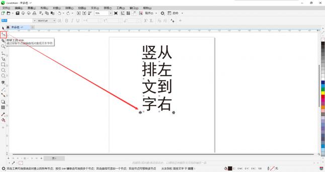 竖文从左到右还是从右到左图标