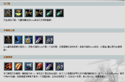 imba骷髅王出装