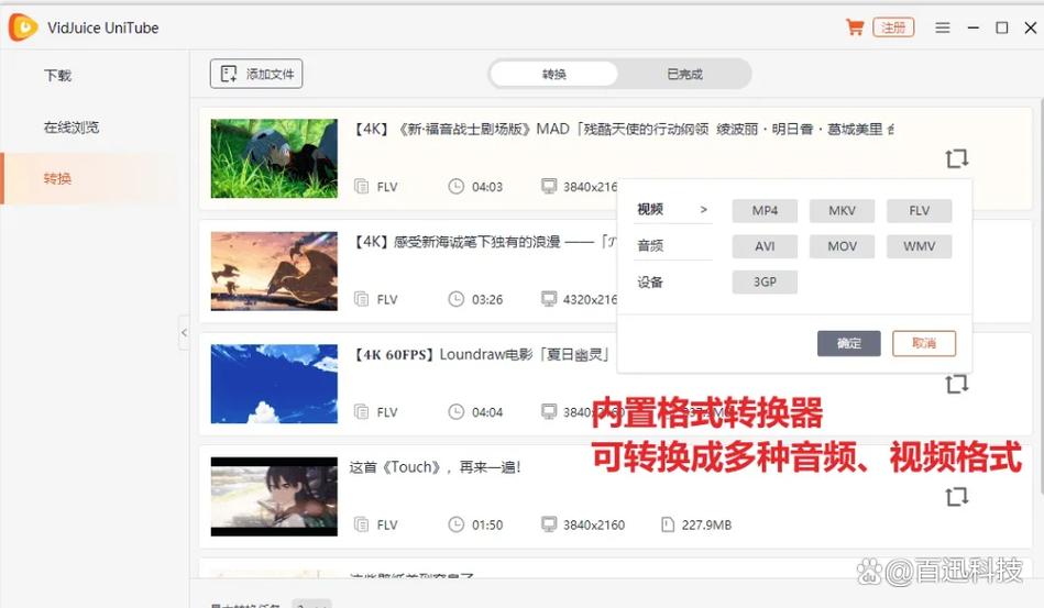 b站在线解析图标
