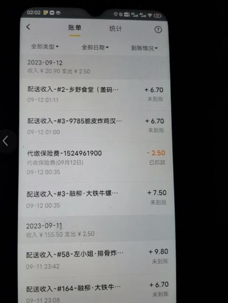 外卖跑腿一单赚多少钱图标