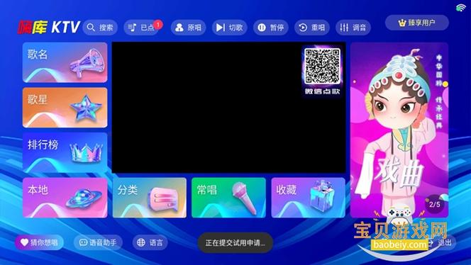 嗨唱ktv免费下载安装截图