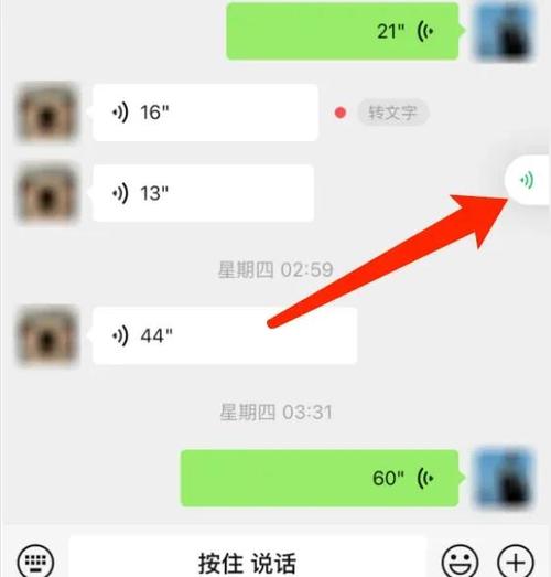 微信语音悬浮窗口设置图标