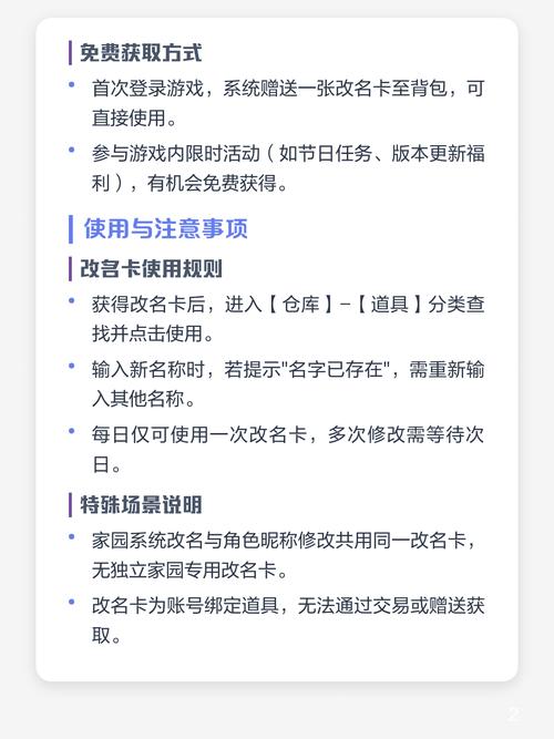 怎么免费领改名卡和平精英图标
