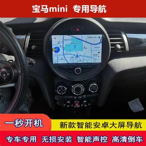宝马mini车机接口图解图标