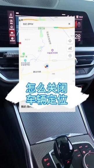 高德导航怎么暂停截图