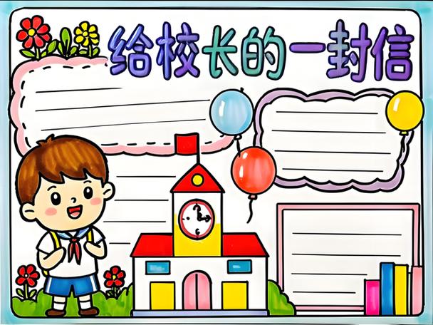 我要当校长图标