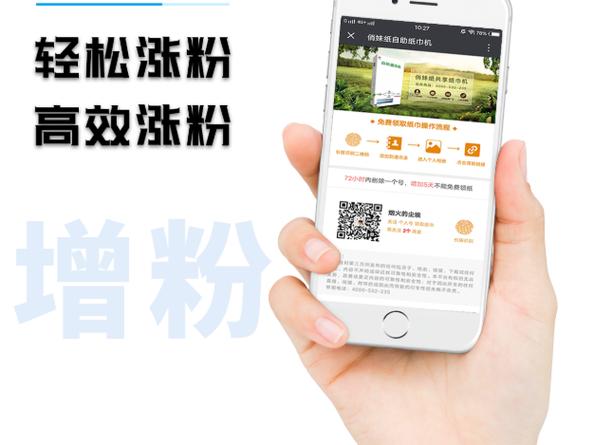 微商工具箱怎么加粉图标